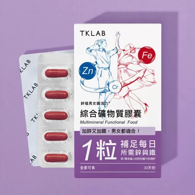 鋅福男女鐵活力 綜合礦物質膠囊 - 台美檢驗︱檢驗報告展示平台